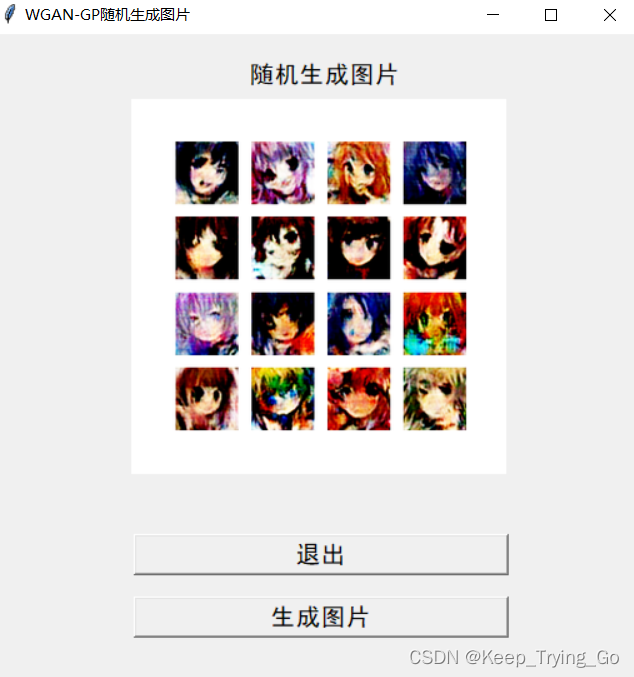 Pytorch框架实现WGAN-GP_wgan-gp pytorch-CSDN博客