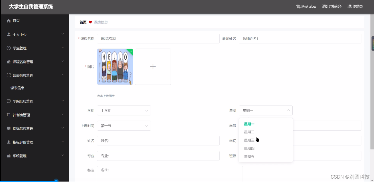 附源码计算机毕业设计java大学生自我管理系统java设计一个自我展示系统 Csdn博客