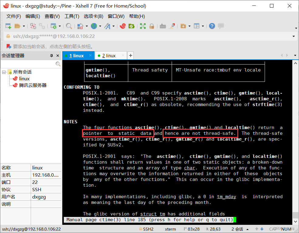 ctime 非线程安全_ctime不安全-CSDN博客