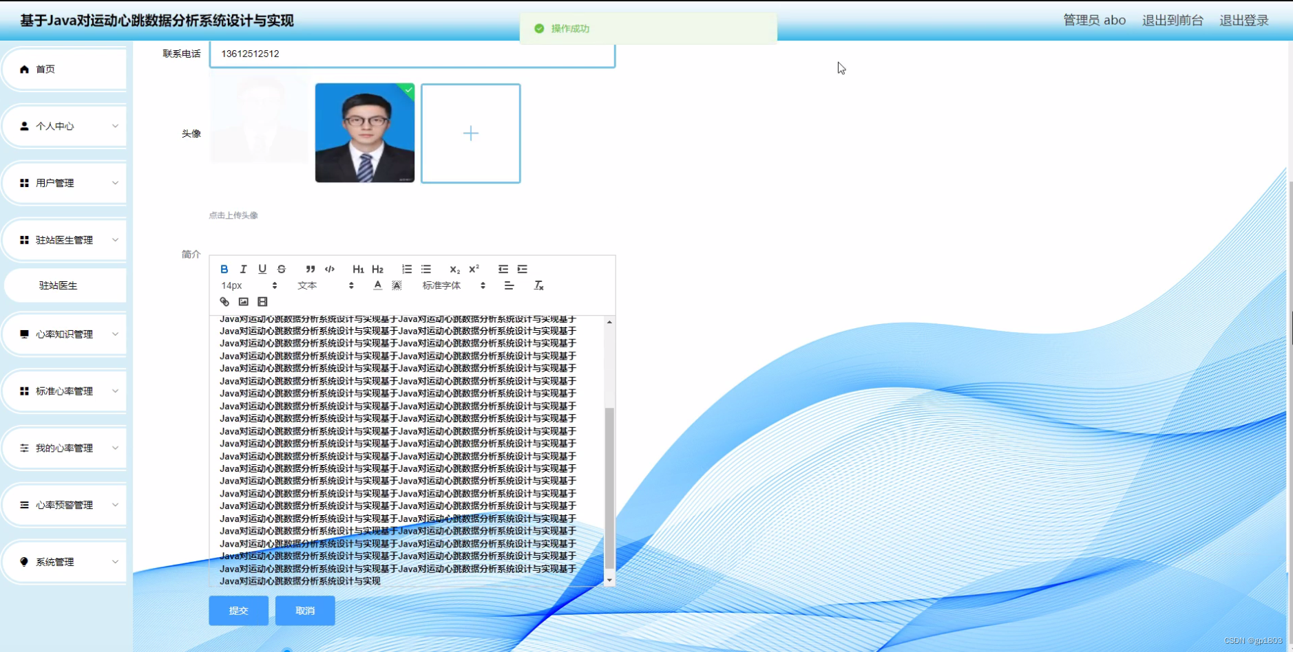 【开题报告】springboot基于java对运动心跳数据分析系统设计与实现455j4计算机毕设springboot 实现心跳检测 Csdn博客