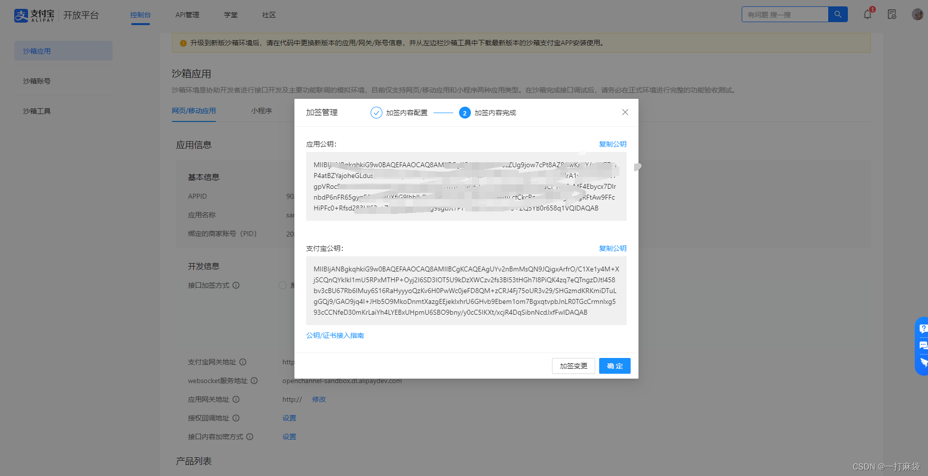 支付宝 Nodejs面支付扫码支付支付宝支付接口对接node Csdn博客