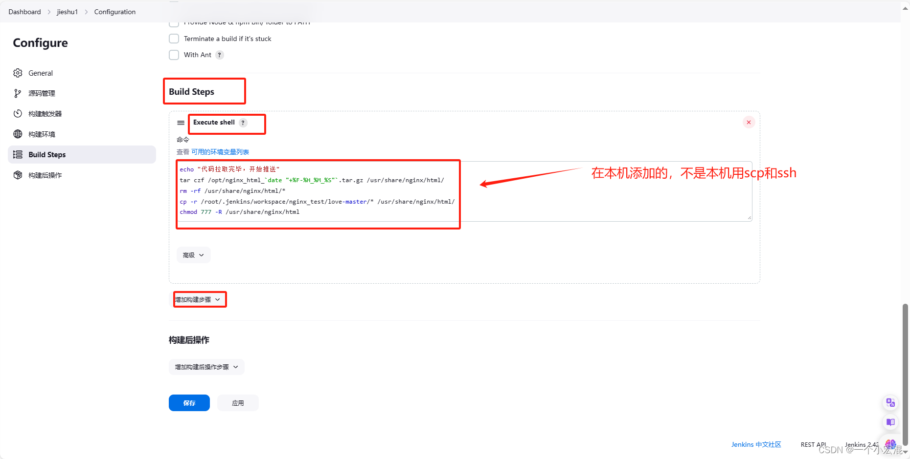 Jenkins+Gitlab+Nginx的简单部署小实验_jenkins+github+ngnix实现-CSDN博客