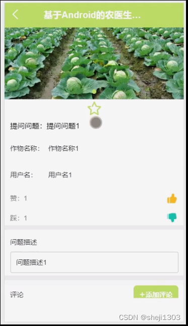 附源码 计算机毕业设计pythonuniapp基于android的农医生app315cc程序源码lw远程部署uniapp医生 Csdn博客