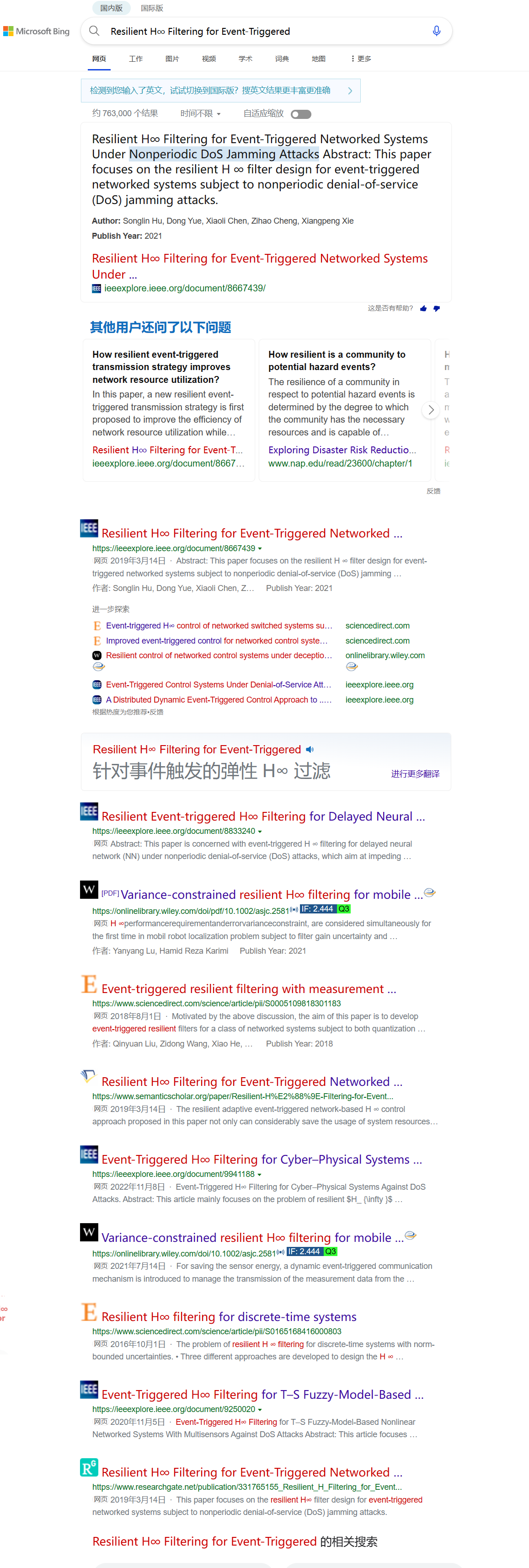 学术系列2—控制理论领域常见检索及下载文献的高效方式_scidown怎么注册-CSDN博客