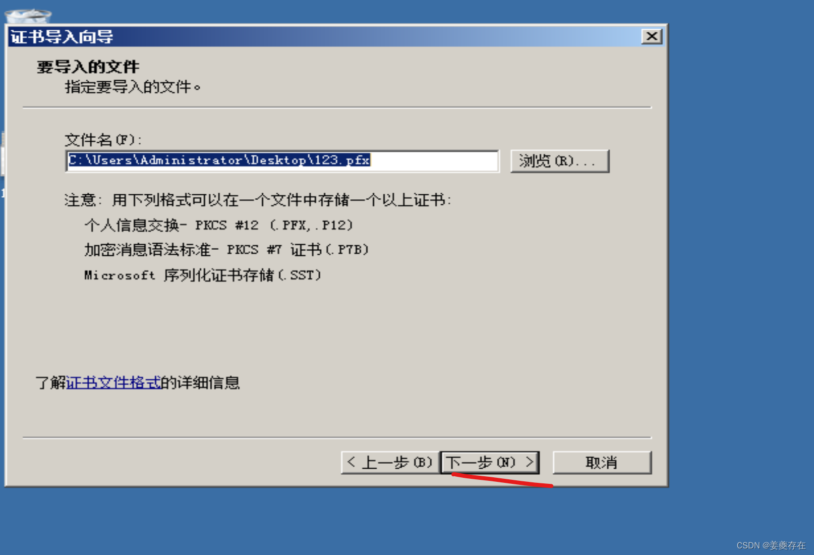 Windows文件加密、解密、重装系统之前操作wingdows系统加密没有证书重装心痛怎样解密 Csdn博客 