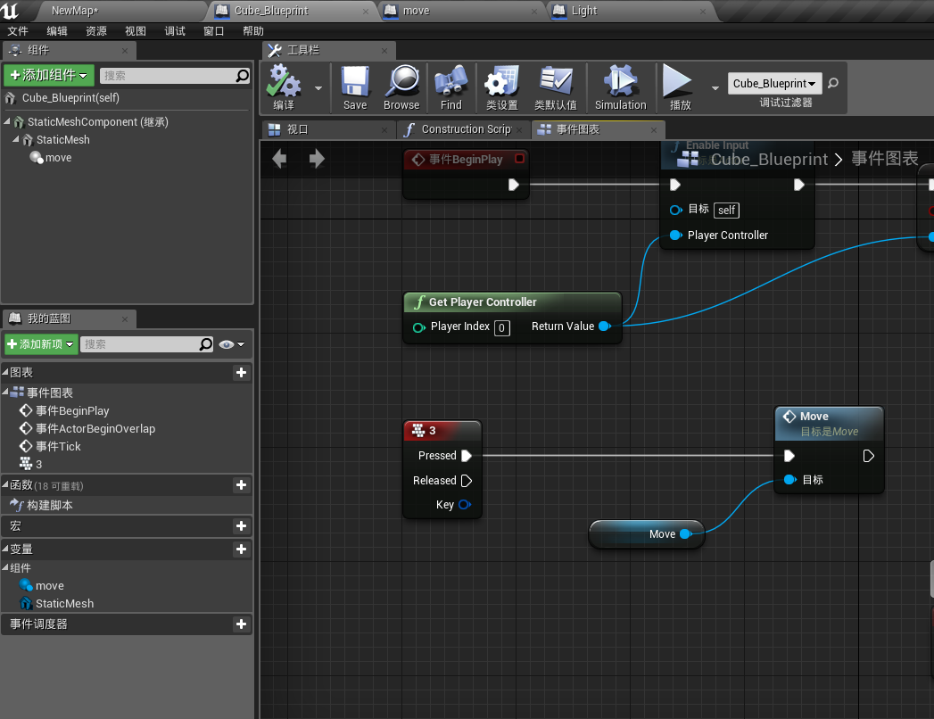UE4 _ 组件蓝图使用方法 随笔_ue4怎么把蓝图控件导入使用-CSDN博客