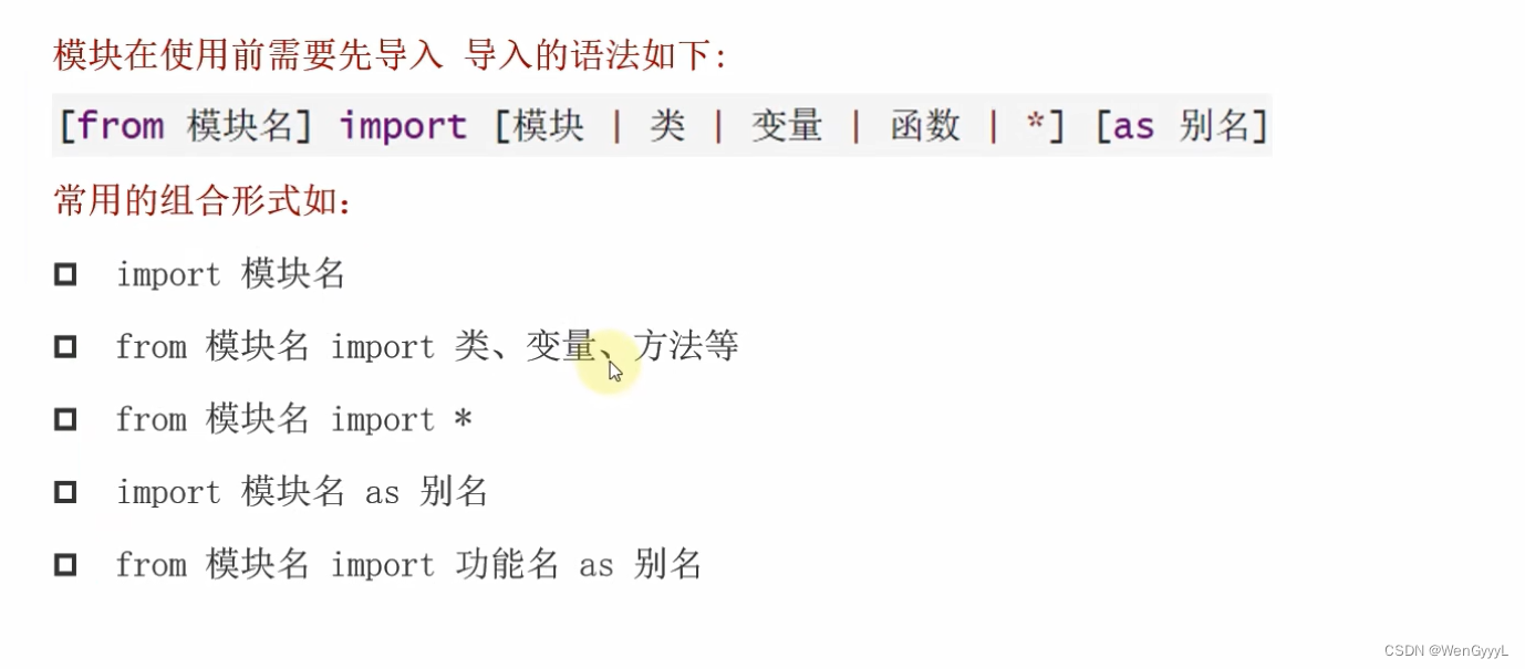 第一阶段第九章——异常，模块与包 Csdn博客 