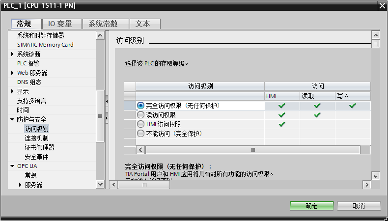 项目六 PLC与RobotStudio联合仿真激光切割工作站——系统联调_robotstudio与plc联合仿真plcsim-CSDN博客