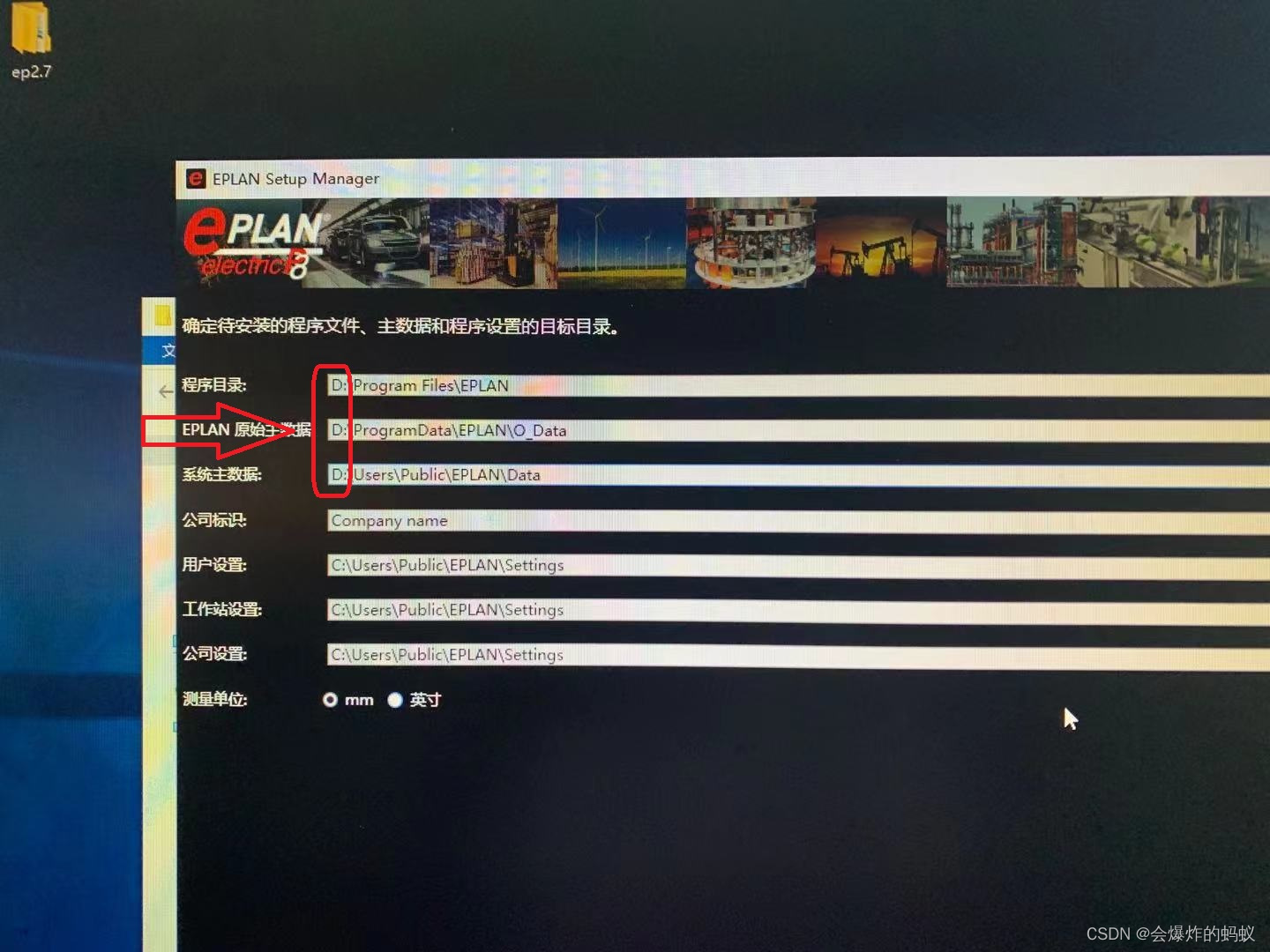 eplan2.7在win10安装教程_win10 21h2装eplan-CSDN博客