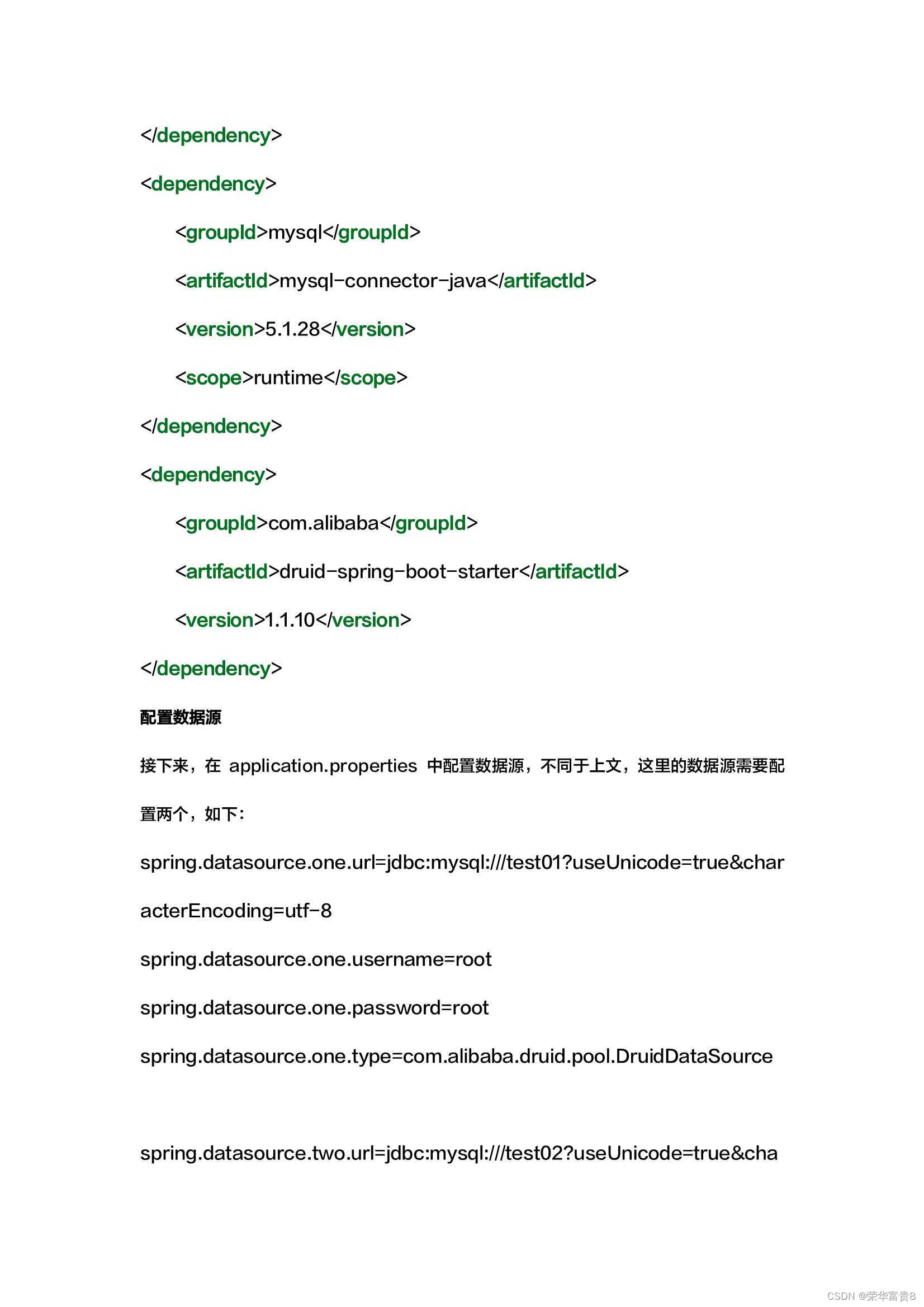 Spring Boot2教学9 Csdn博客