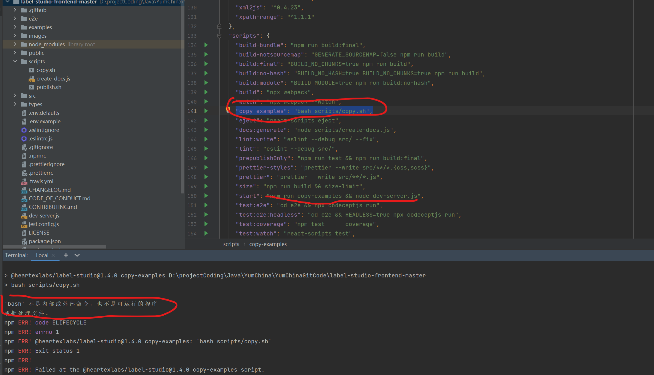 label-studio-frontend 前端代码启动报错‘bash’ 不是内部命令，也不是外部命令_label-studio' 不是内部或 ...