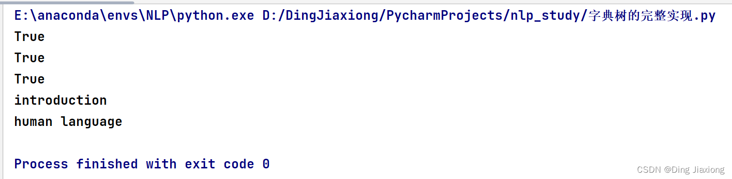 基于【词典规则】的中文分词_java基于字典的分词2023-CSDN博客