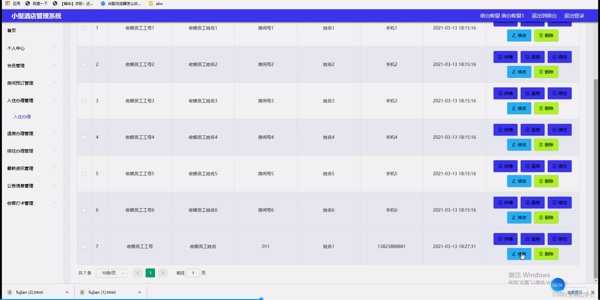 Java计算机毕业设计小型酒店管理系统(附源码、数据库)微型酒店管理系统 Csdn博客