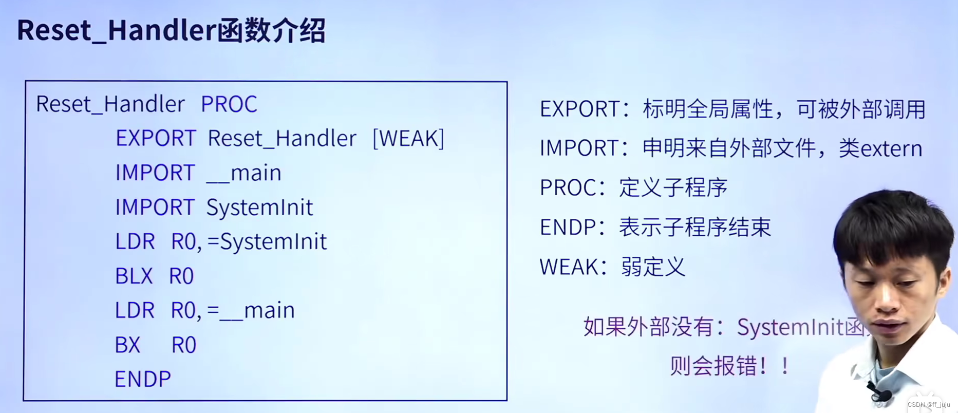 Stm32启动过程分析 Stm32启动文件中section Csdn博客
