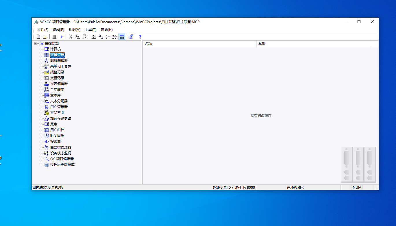 Wincc7.5经典版 与PLC通讯_wincc与plc以太网连接设置-CSDN博客