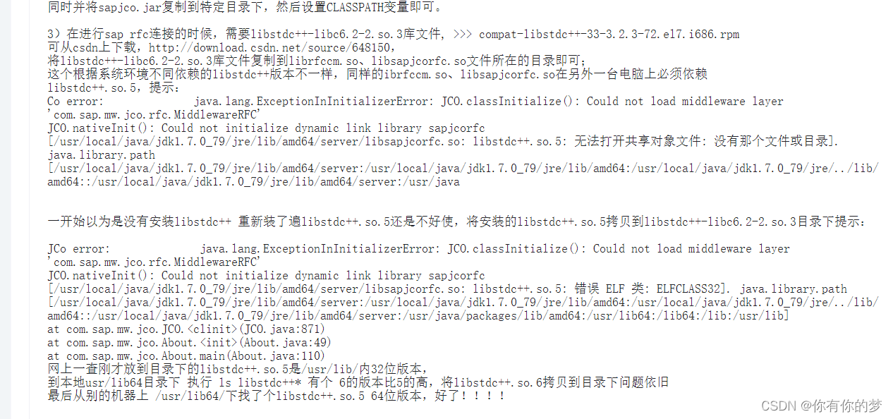 java项目引入sapjco.jar本地测试及服务器部署_sapjco3.jar-CSDN博客