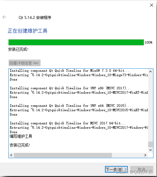 【Qt】Qt 开发环境安装 ( Qt 版本 5.14.2 | Qt 下载 | Qt 安装 )_qt下载-CSDN博客