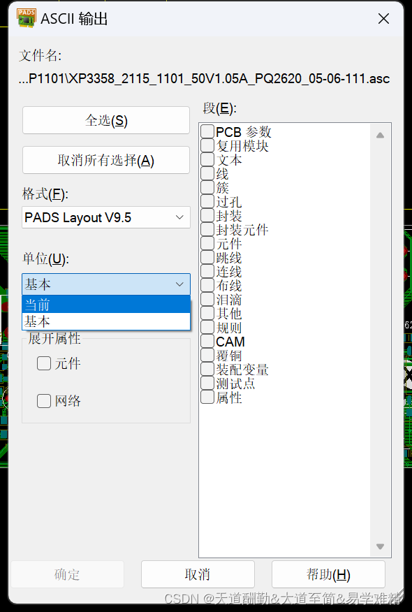 PADS9.5导出PCB，AD23导入，出现AD页面只显示机械层的解决办法_pads导入ad pcb正常却看不见-CSDN博客