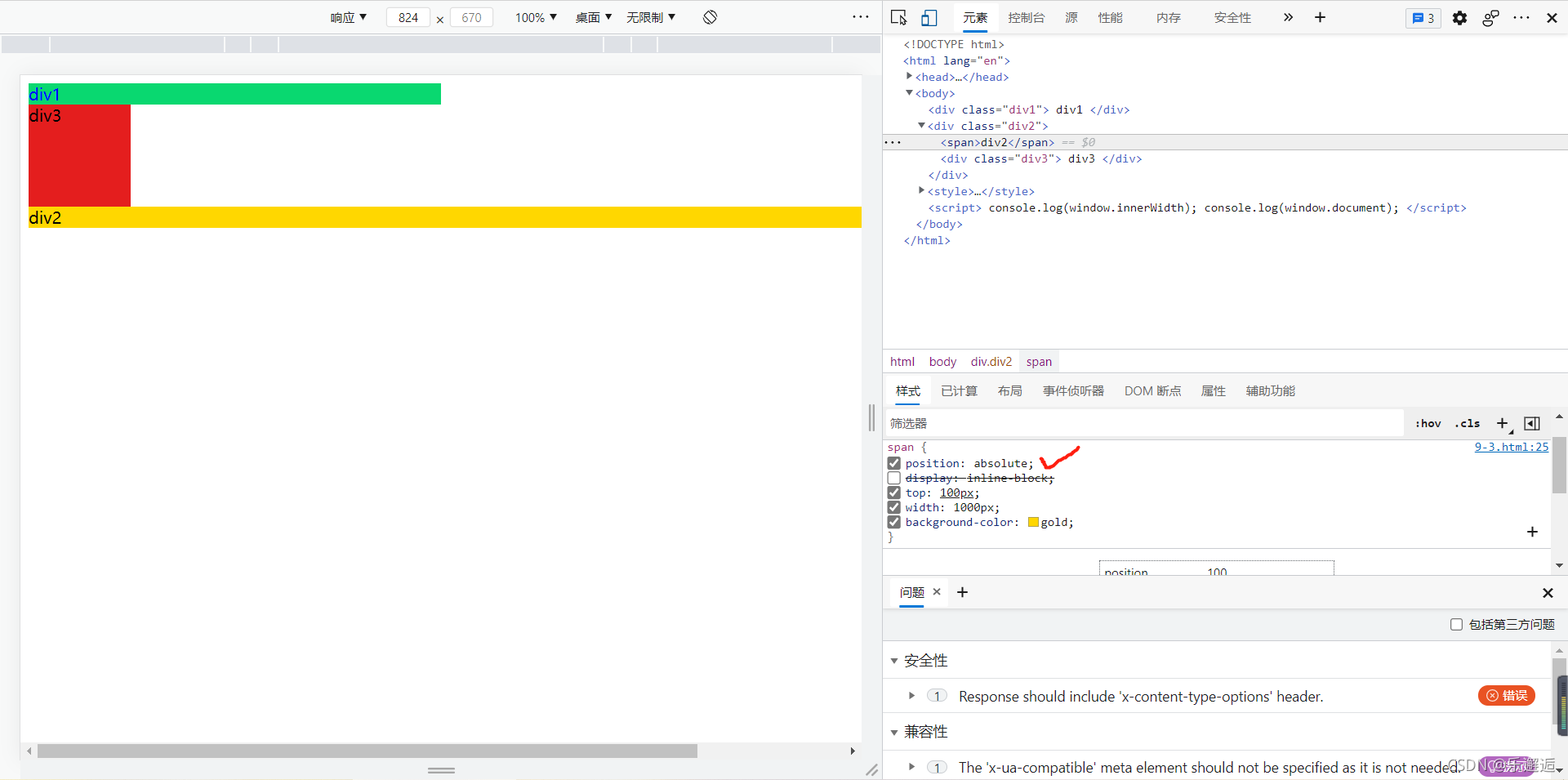 Css样式大全(总结、心得、css3新特性、盒子居中模型等)实验三css元素外观样式设计心得 Csdn博客