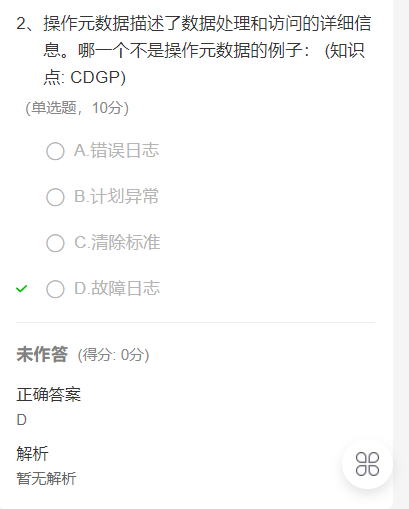 数据治理认证系列——DAMA之CDGP认证攻略_dama车轮图-CSDN博客