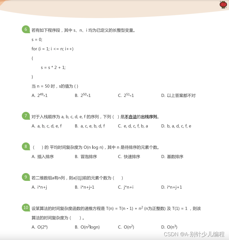 2022年noc软件创意编程（学而思赛道）选拔赛初中组cnoc大赛相关资料 包含各大赛道题目 Csdn专栏 