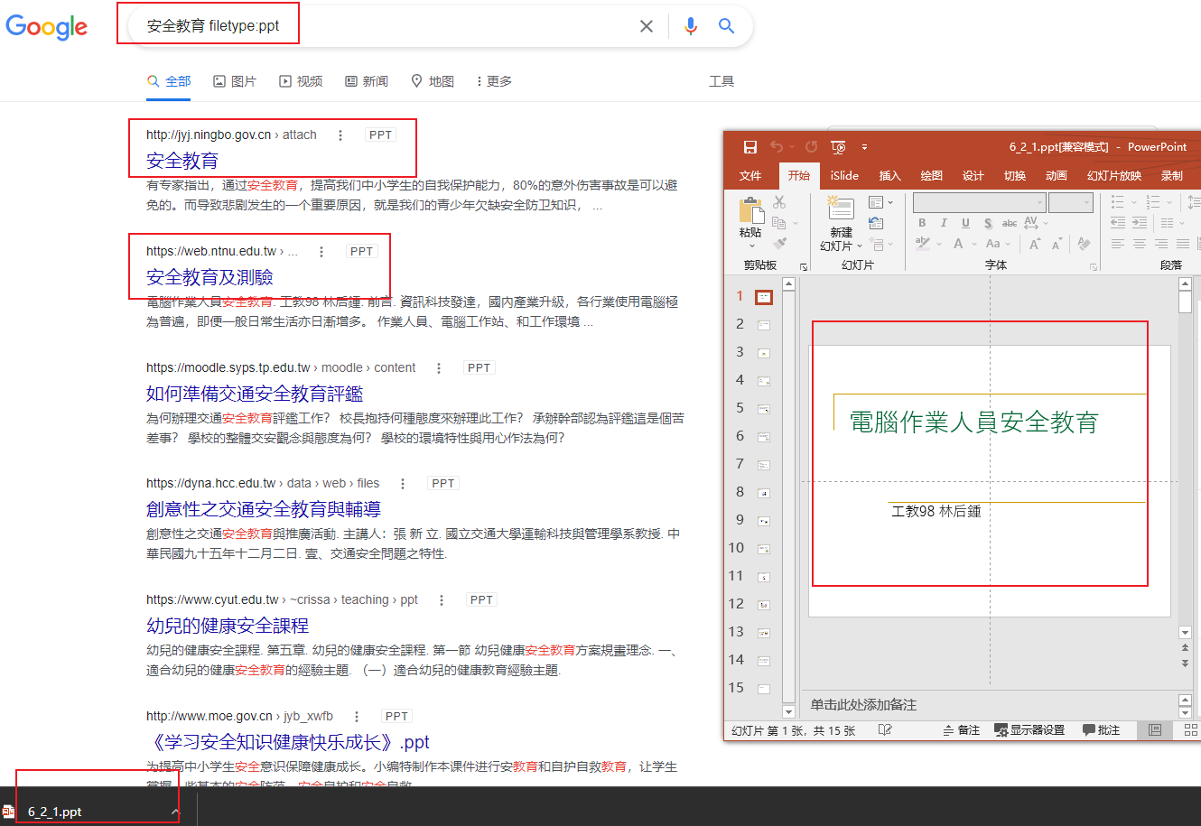 Google Hacking_google hack语法-CSDN博客