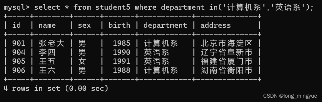 Mysql创建表mysql创建学生表 Csdn博客