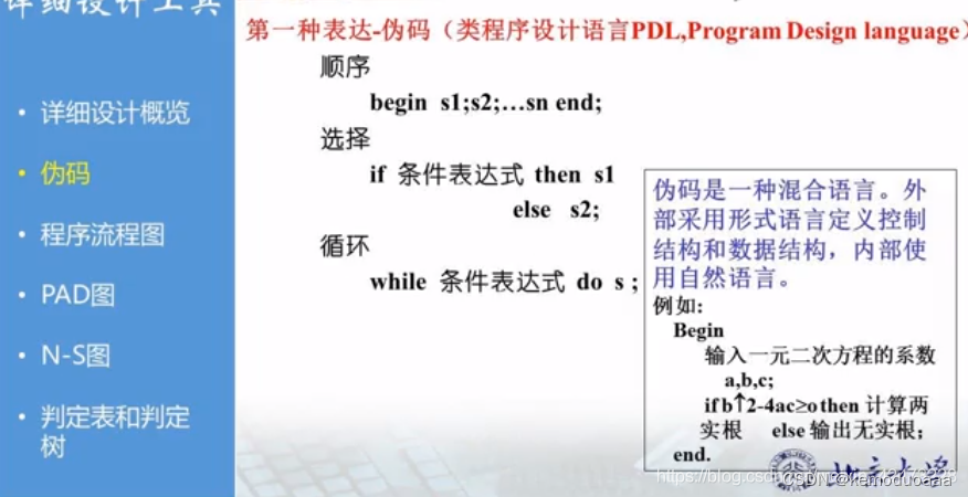 吉林大学软件工程章节测验 第六章 答案解析以下说法正确的是 。a、所有改变循环条件的成分都在循环体外b、在当型循环 Csdn博客