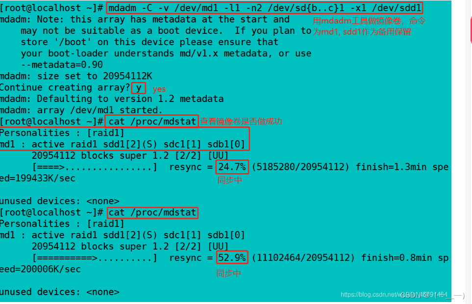 磁盘管理---RAID磁盘阵列（重点容错能力）软RAID的实现