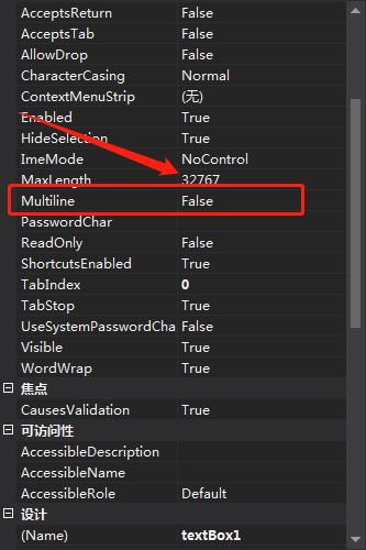C# Winform TextBox控件多行输入_winform多行文本框-CSDN博客