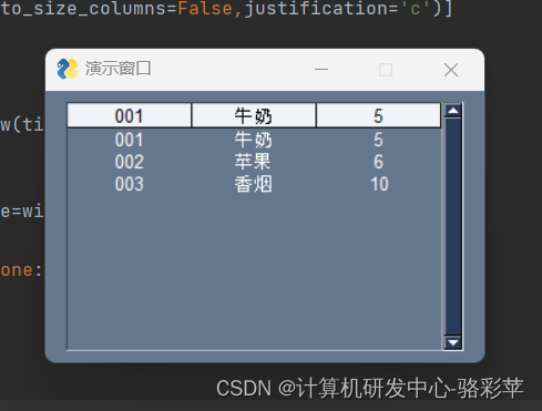 pysimplyGUI基础操作（含操作流程）_pysimplegui教程-CSDN博客