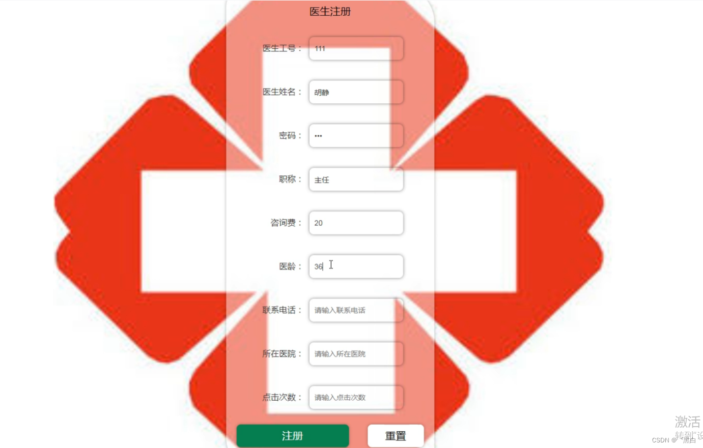 独有源码 Java Jsp互联网医院在线问诊平台tal12规划与实现适合自己的毕业设计的策略基于java的移动出诊平台的设计与实现 Csdn博客