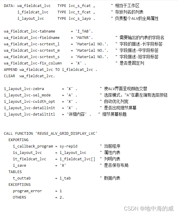 SAP FUNCTION ALV、SALV开发总结_sap salv-CSDN博客