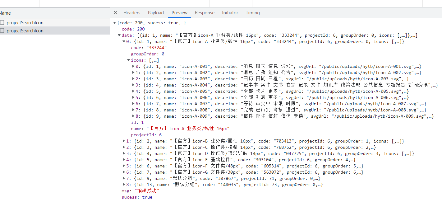 egg组装数据_egg console-CSDN博客