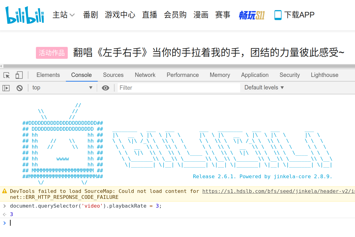 b站视频调倍速（3、4倍）代码_document.queryselector("video").playbackrate="3" 音-CSDN博客