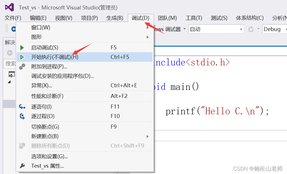 C语言零基础入门-1_VS2013零基础安装教程-CSDN博客