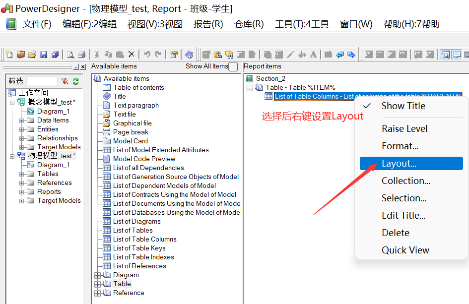 PowerDesigner案例讲解_powerdesigner实例-CSDN博客