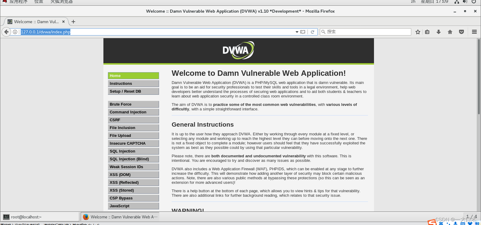 dvwa在linux的使用_linux使用dvwa-CSDN博客