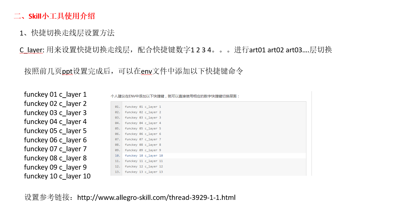 Cadence Allegro skill小工具安装使用指导-截图_allegro截图方法-CSDN博客