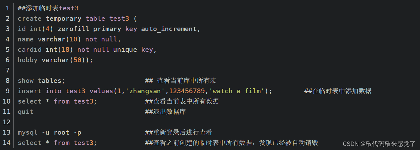 Mysql数据库的高级sql语句与高级操作mysql处理表格高级语法 Csdn博客 
