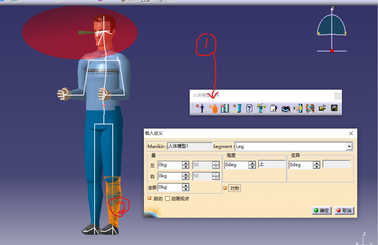 DELMIA学习笔记（一）Humain Builder_delmia 增加视角-CSDN博客