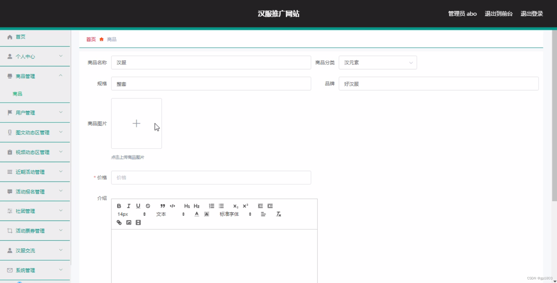 开题报告 Springboot汉服推广网站68bv8计算机毕业设计基于springboot的汉服文化宣传网站流程图 Csdn博客