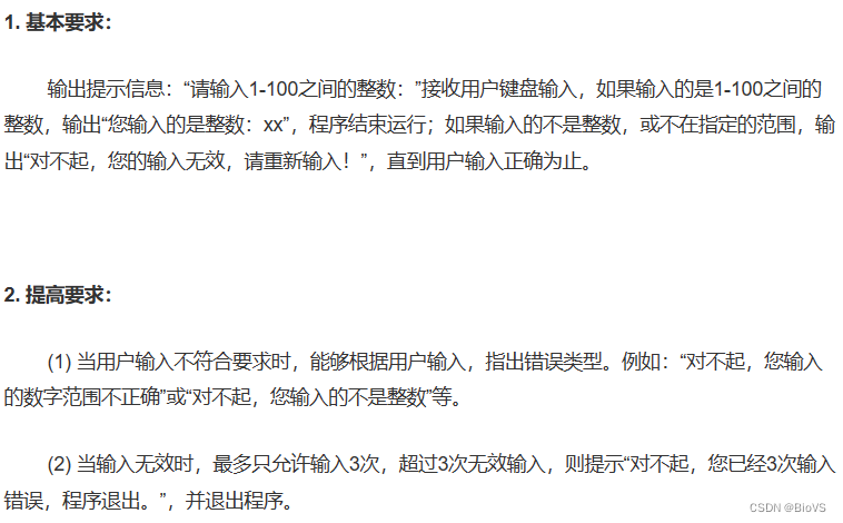 Python练习题：循环、选择结构python 循环选择题 Csdn博客