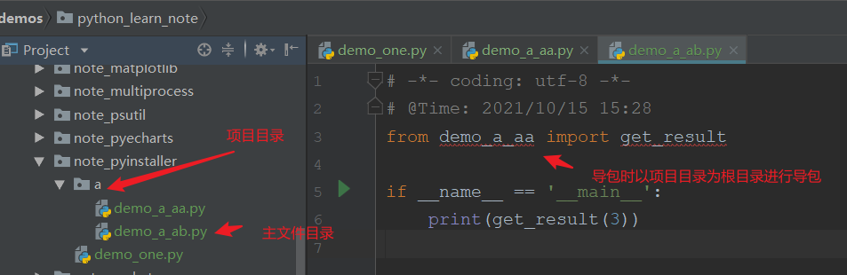 Python 打包工具 pyinstaller_pyinstaller collect-CSDN博客