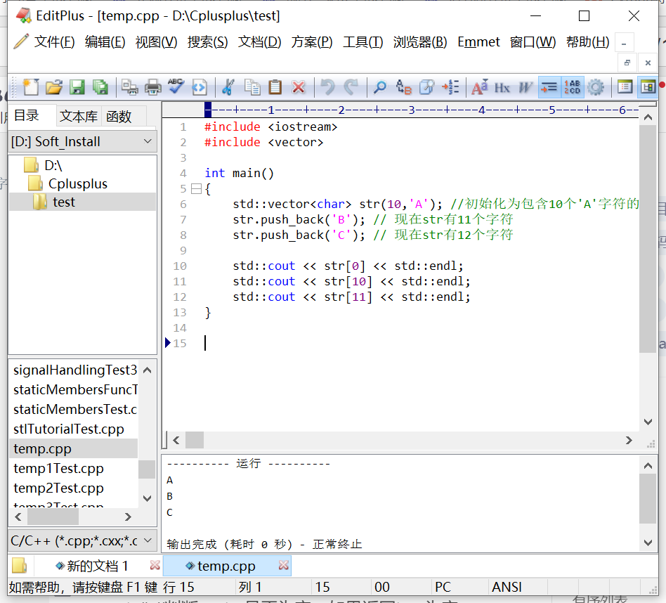 C ++, push_back, push_front, insert usage - Programmer Sought
