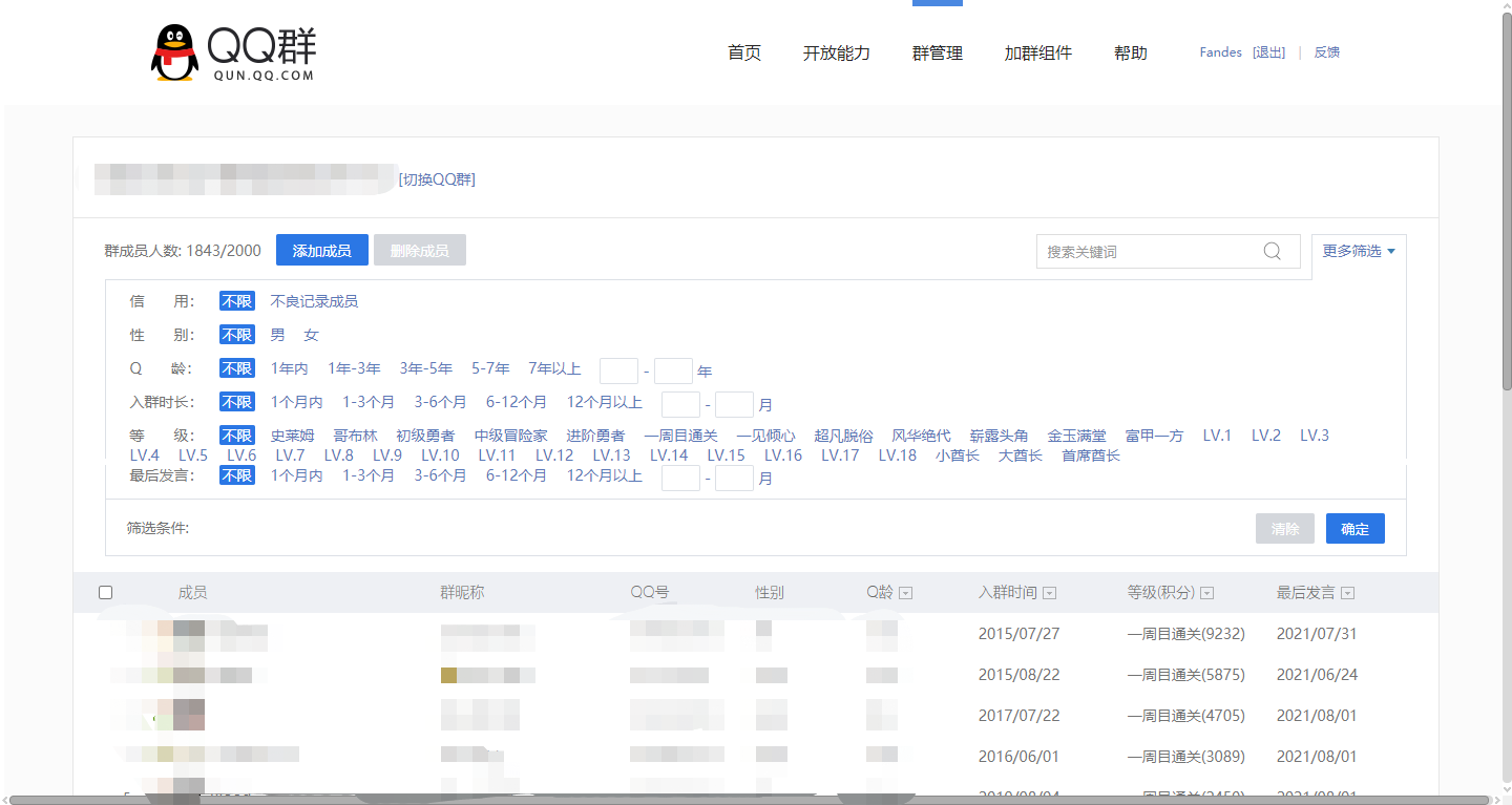 (pythonQQ群管理)通过selenium 自动批量删除QQ群成员_python q群管家-CSDN博客