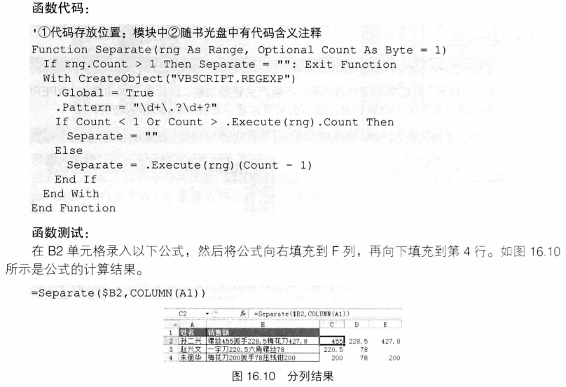 Vba中function（自定义函数） Vba Function Csdn博客