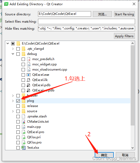 C/C++ plog日志简单用法-CSDN博客