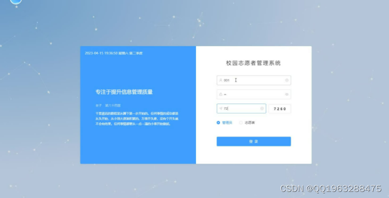 Nodejs微信小程序＋python＋php校园志愿者管理系统的设计与实现 计算机毕业设计php源码 志愿者 Csdn博客