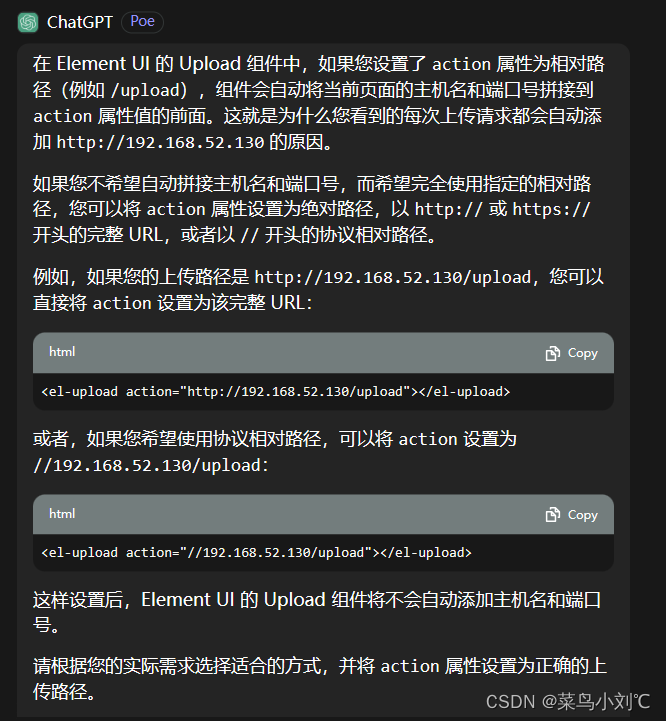 关于ElementUI-upload组件中action填写相对路径，会自动拼接主机名_upload的action为什么会带上域名地址-CSDN博客